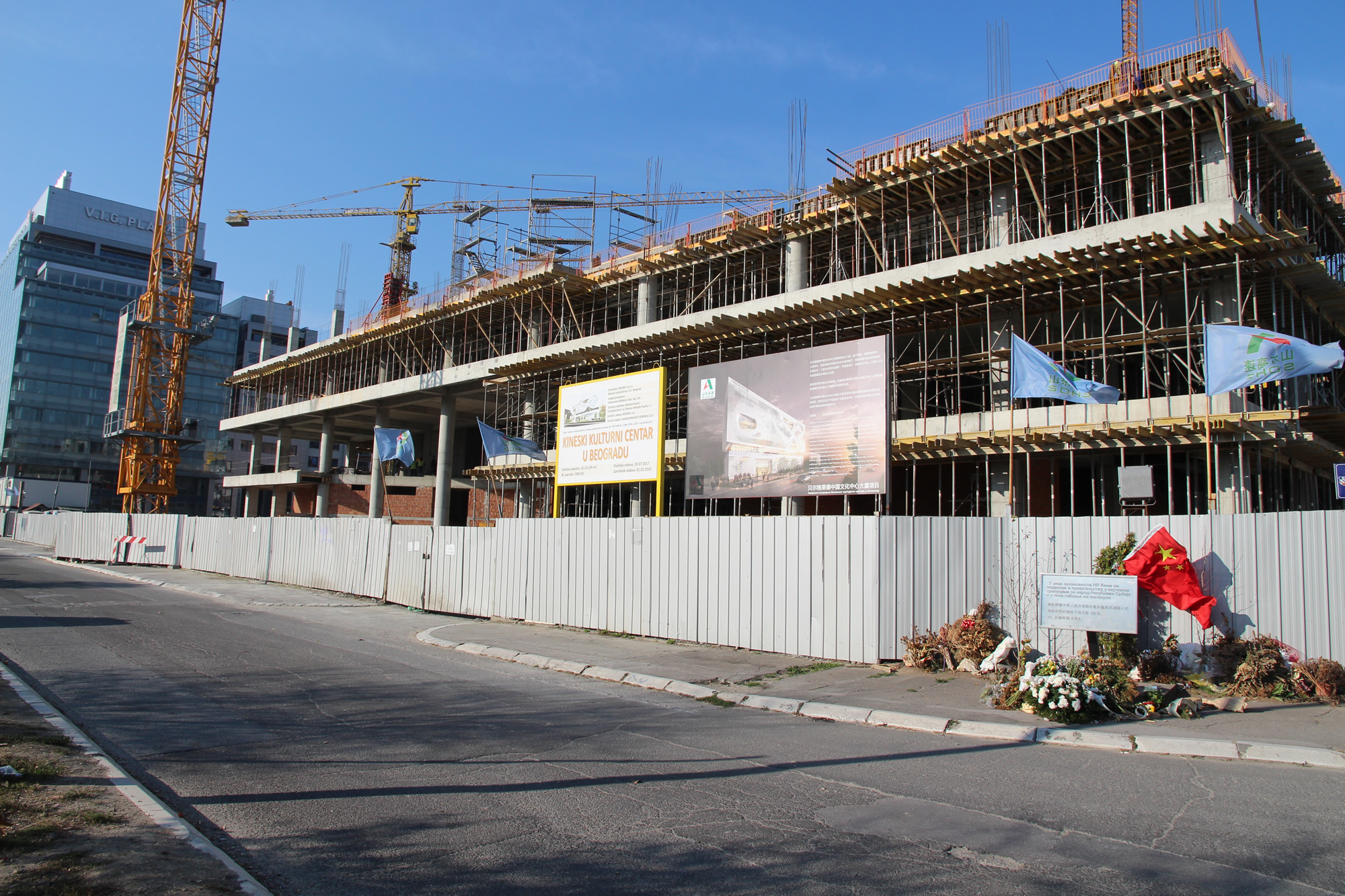 Kineski kulturni centar u Beogradu, Srbija - Energoprojekt Holding